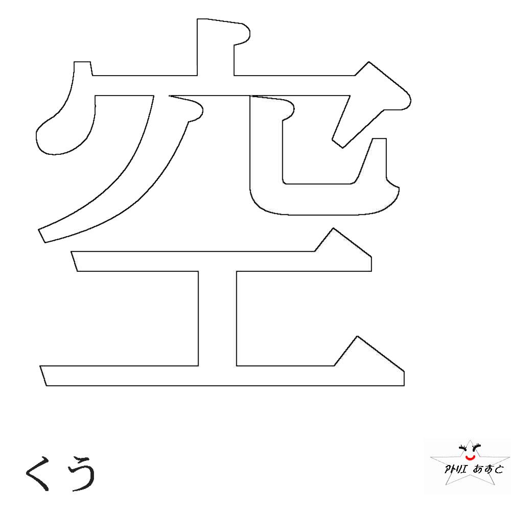 71_00: ぬりえで般若心経